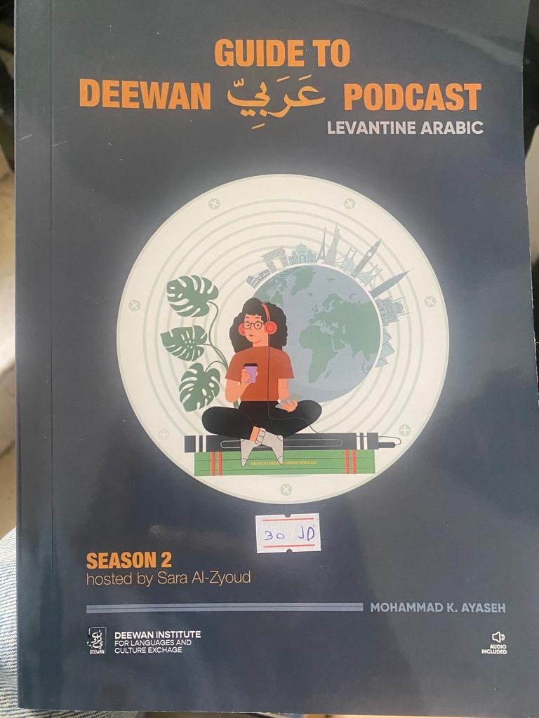 Guide to Deewan عربي Podcast 2 — The Good Book Shop